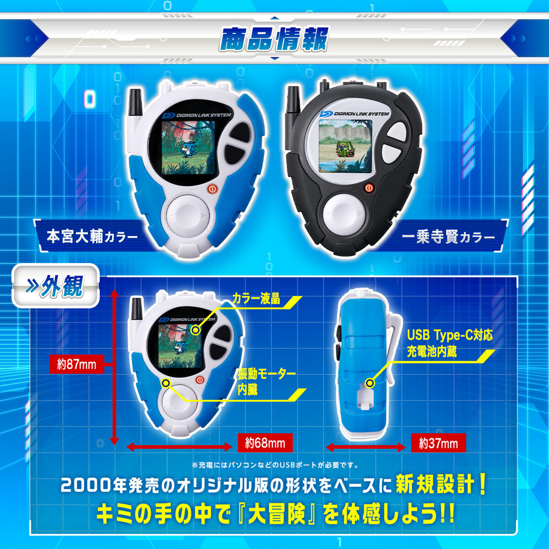 D-3 DIGIVICE 25th Color Evolution | The Avid Collectors