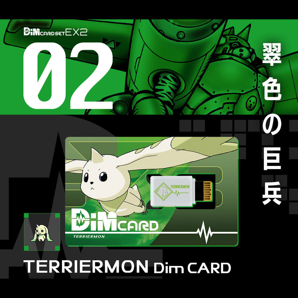 Bandai Digimon DIM CARD - Tamers Dim Card EX 2